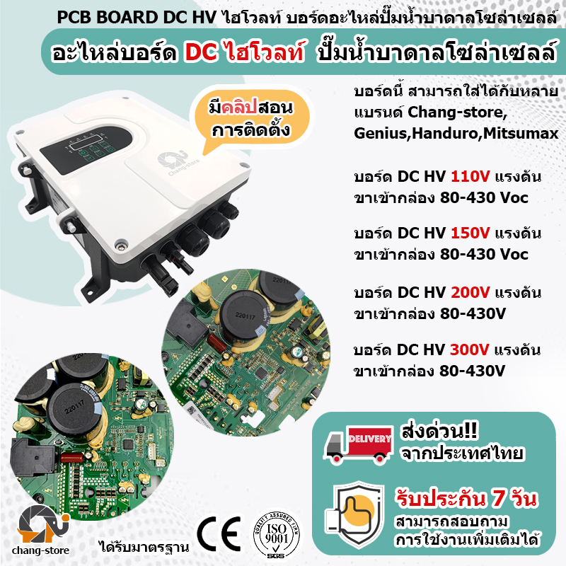 Spare Parts DC HV High Volt Submersible Solar Cell BOARD Pump Water | Shopee Philippines