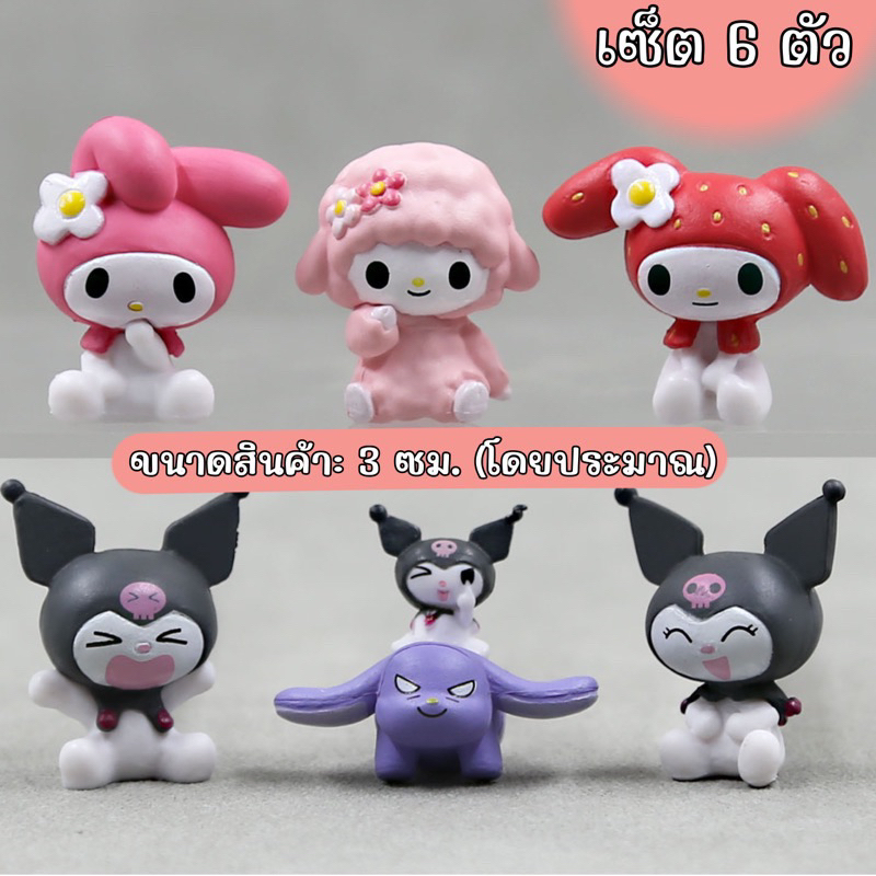 Kuromi Cartoon Character Model + Myme Mini Kurumi Set Of 6 (Type 9 ...