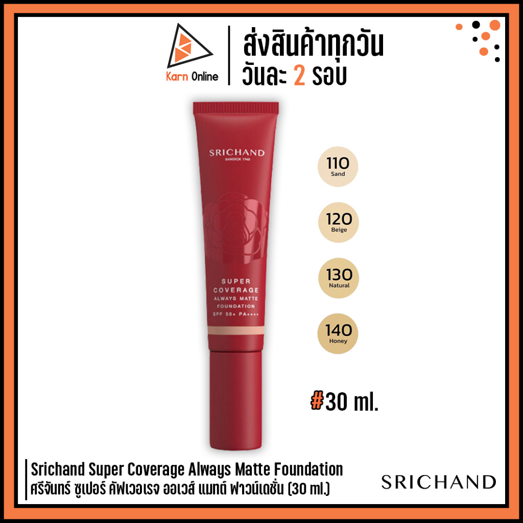 Srichand Super Coverage Always Matte Foundation Red Tube (30 ml ...