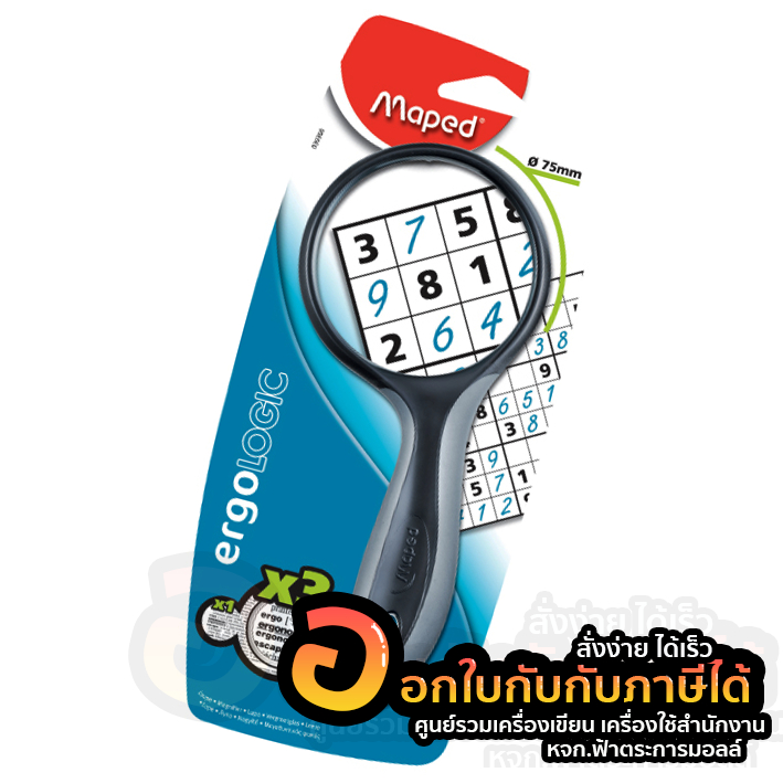 Magnifier MAPED Code MA/039300 Magnification 3 Times Size 75mm. Bundle ...