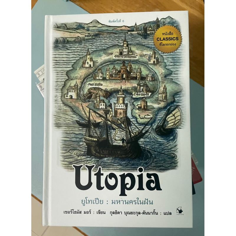 Utopia Book Utopia: The Dream Metropolis (Hardcover) | Shopee Philippines