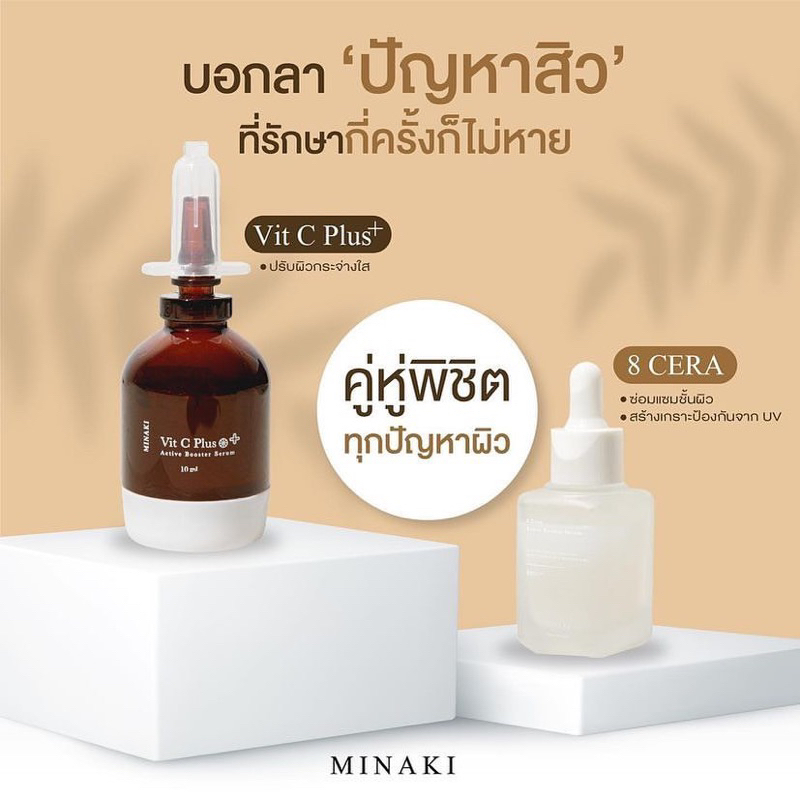 A Pair Of Acne-Producing Ears. Serum To Build Healthy Skin. Add Water ...