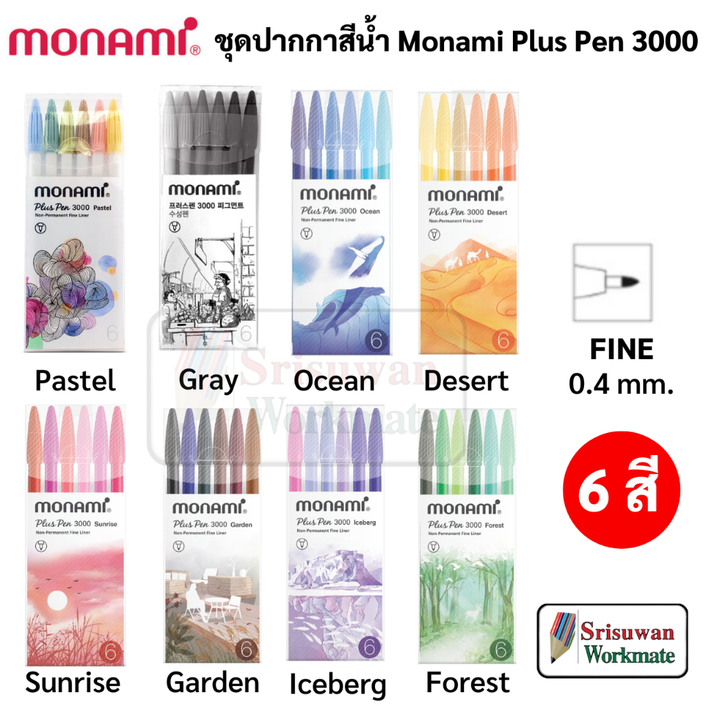 Monami Plus Pen 3000 Set 6 Sets Of 6 Watercolor Pens Special Color ...