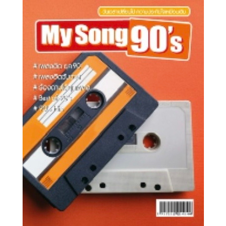 My Song Book 90's Hit Songs 90s With Guitar chord (Guitar chord ...