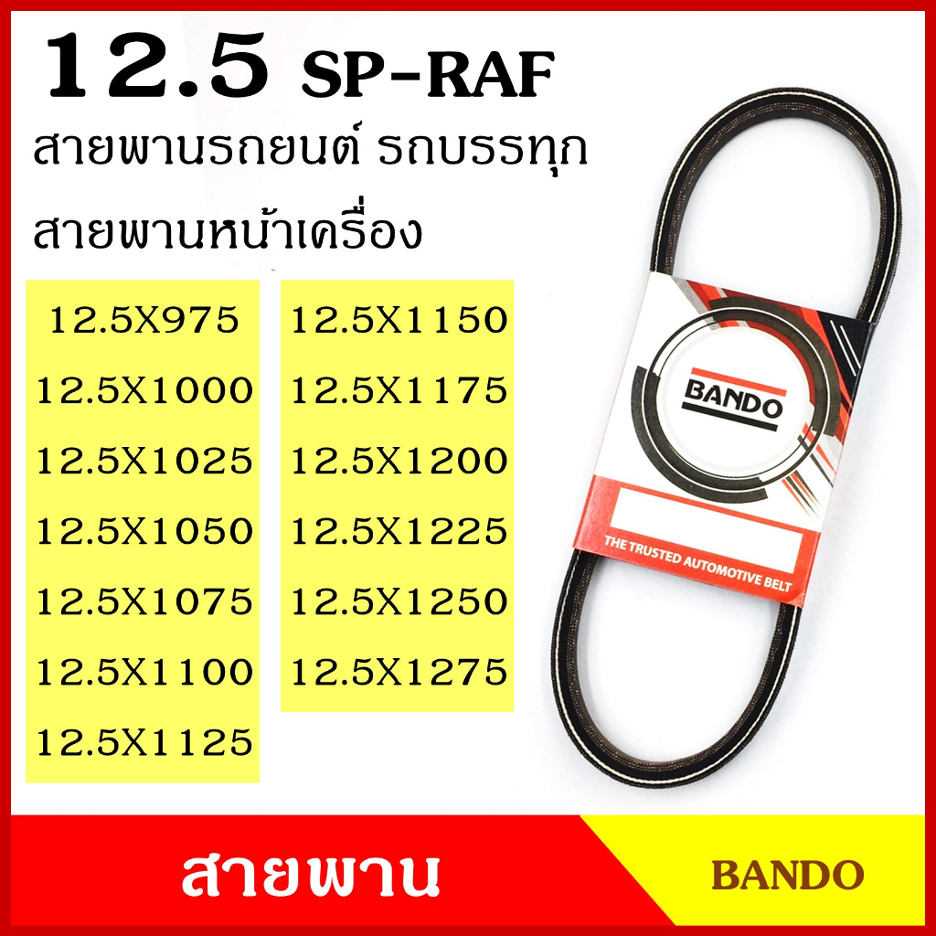 car fan belt - Best Prices and Online Promos - Jun 2026 | Shopee ...