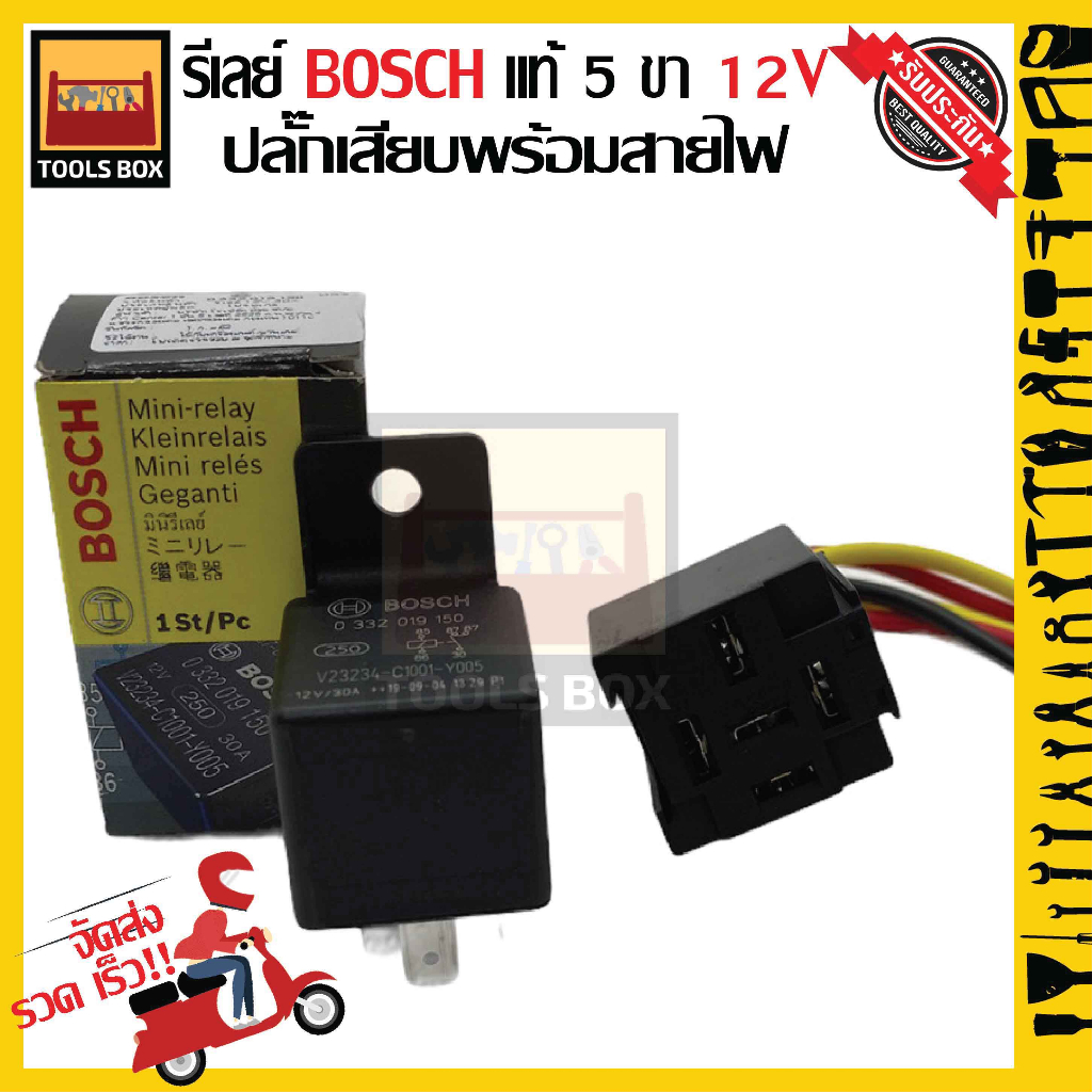 BOSCH Original 1 Relay 5 Pin 12V With Plug Top With Wire | Shopee ...