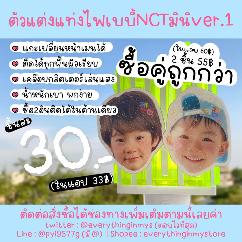 (Sent In 1-2 Days) Nct'mini' Baby Light Stick Accessories nct 127/dream ...