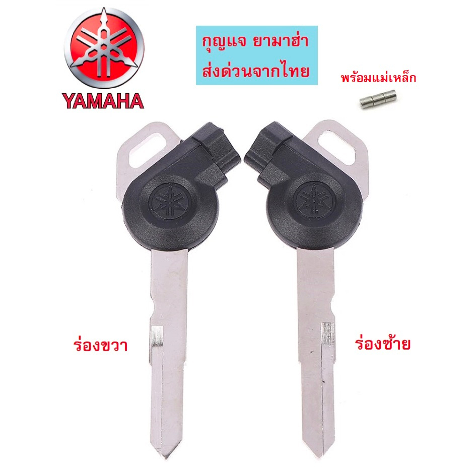 YAMAHA MIO I 125 /Nmax HCS Key With Magnet | Shopee Philippines