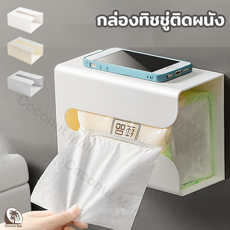 Wall Mounted Tissue Box Handkerchief Storage Built-In Adhesive No ...