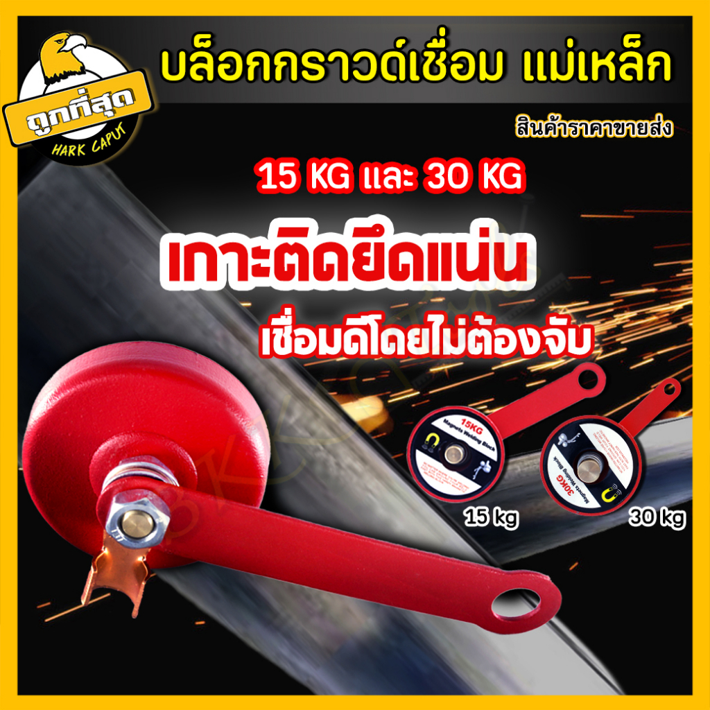 Magnetic Welding Ground Block Size 15 30 kg Magnet Grounding Cable For ...