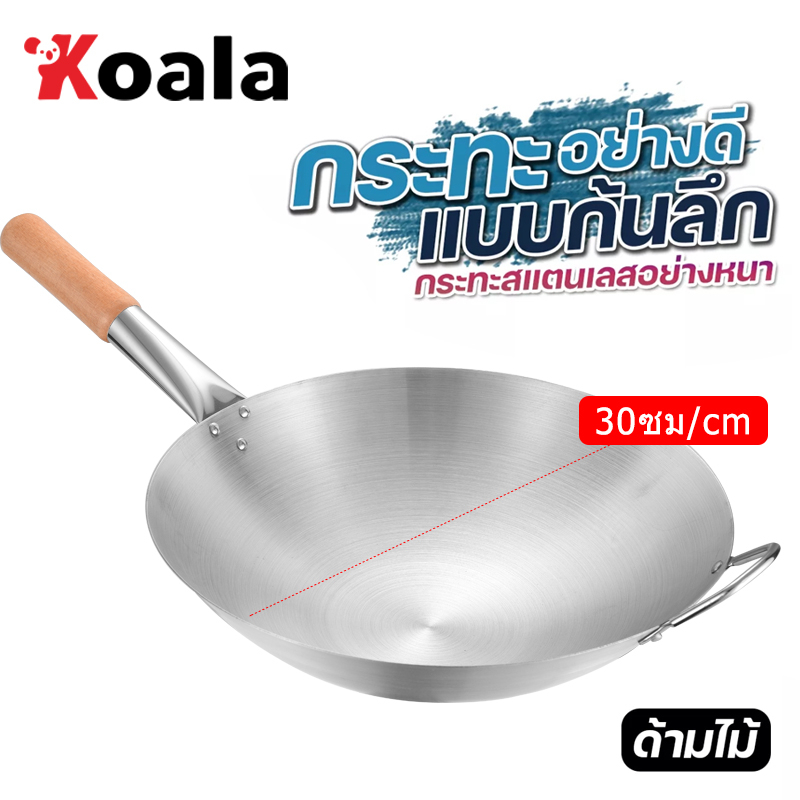 Koala 30/32/34/36/38/40/43cm/cm Deep Frying Pan Chinese Wok Stir Fry ...