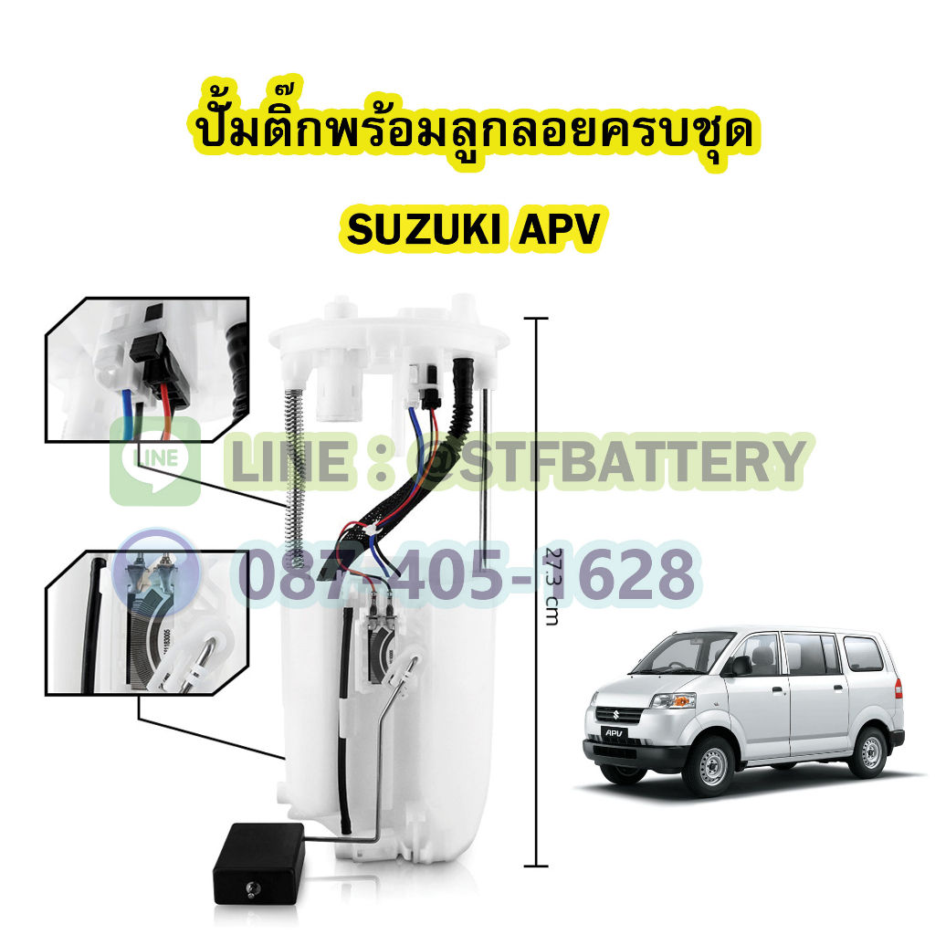 Fuel Pump With Float Complete Set SUZUKI APV Car (SUZUKI APV) | Shopee ...