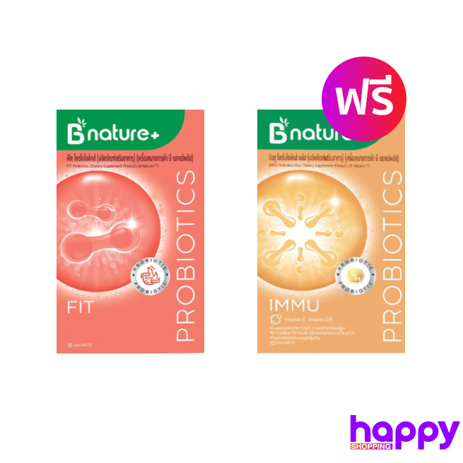 New!! B nature + FIT Probiotics 1 Box Of Fitness Free IMMU Plus 1 ...