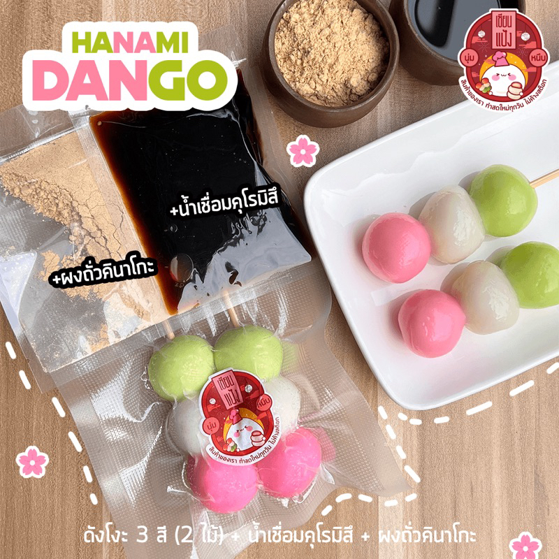 2 Sticks Of Isobe Dango Seaweed Snack Made With Soft And Chewy Texture Topped With 2 Ashi Sauce ...