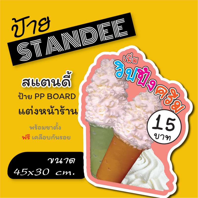Whipped Cream Label Whipping Standee Size A3 + (With Stand) Pp board ...