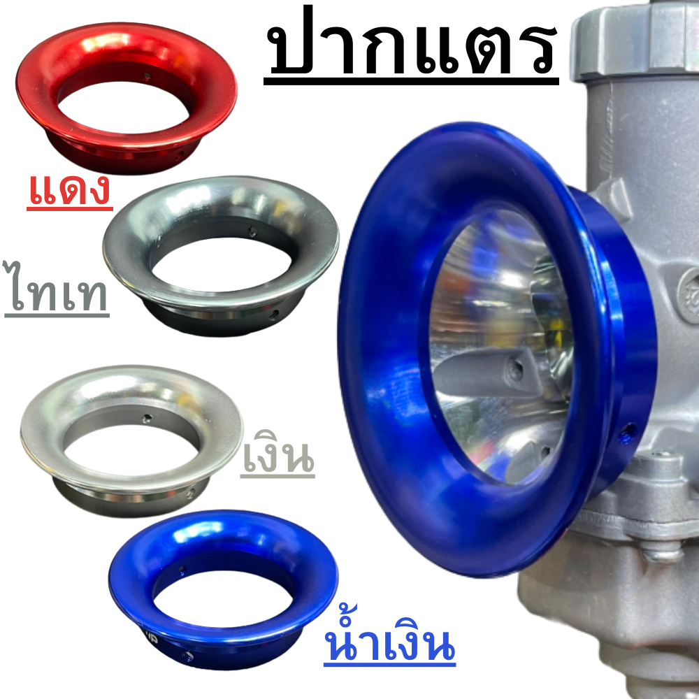 Horn Mouth Carburetor Increase Air N-Pro Square | Shopee Philippines