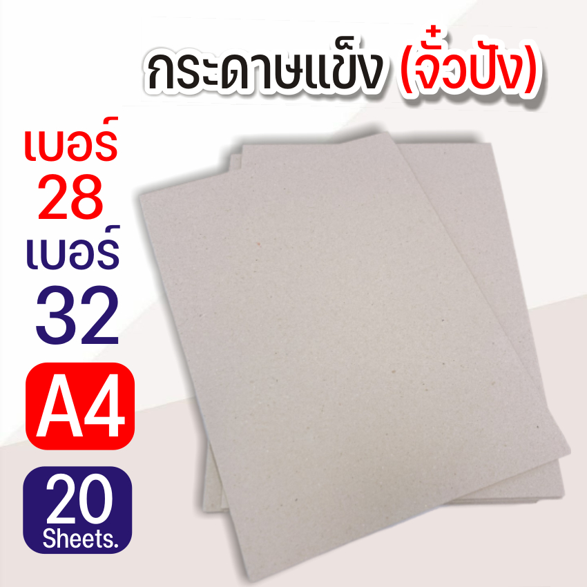 Cardboard Paper Gable A4 (210x297mm) No. 28 32 Contains 20 Sheets/Pack ...