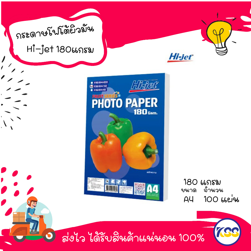 Hi-jet Photo Paper Glossy Inkjet Fruit Series 180 Gsm A4 100 Sheets ...