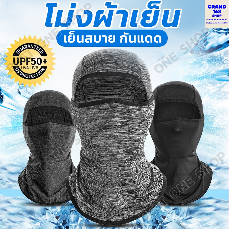A189 Robber Covers The Head Cool Cloth 1 Sun Protection Covering The ...