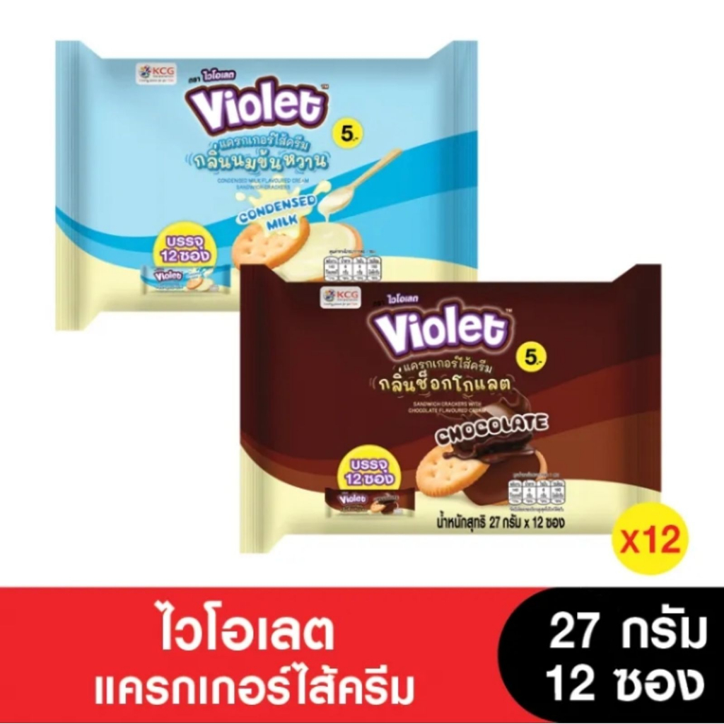 VIOLET Cream Crackers Sweetened Condensed Milk Chocolate Flavored Net ...