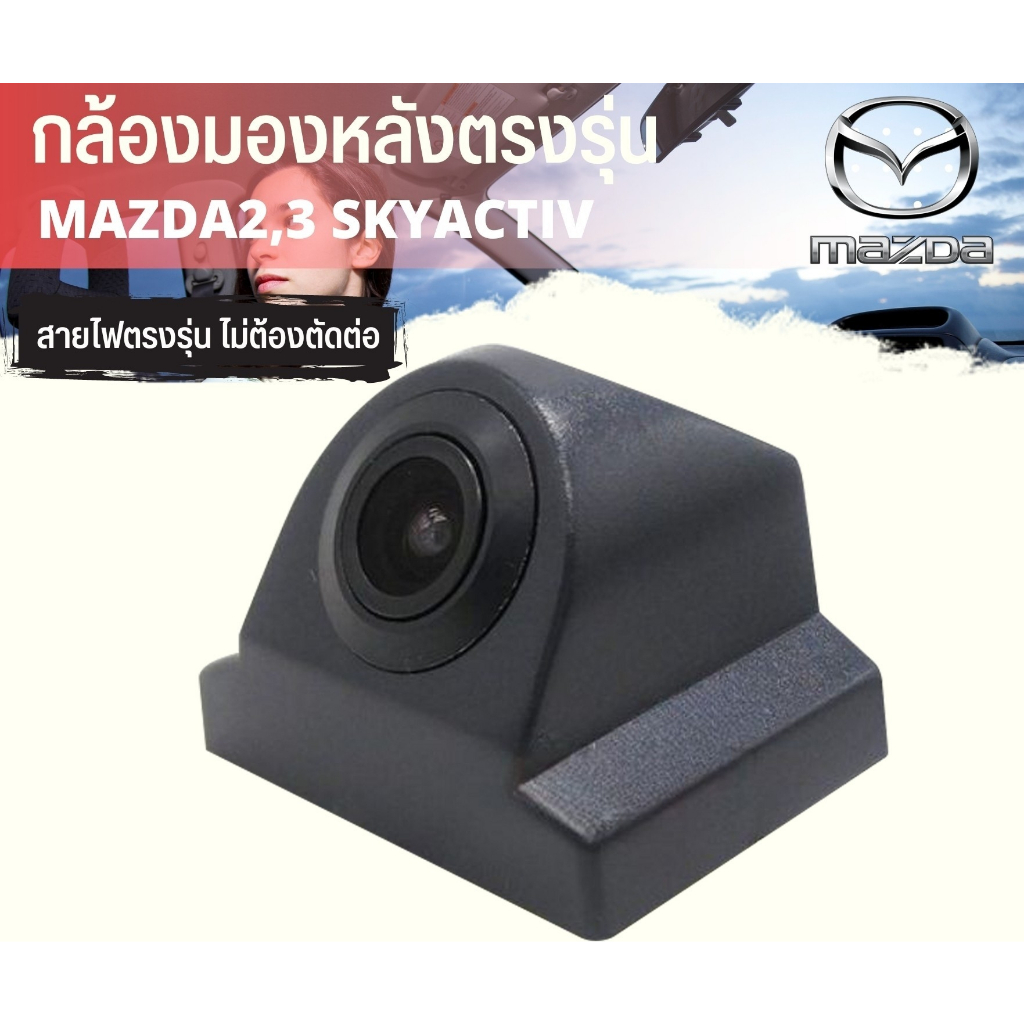 MAZDA2 MAZDA3 Rear View Camera With Direct Plug Reverse Model + 28 PIN ...