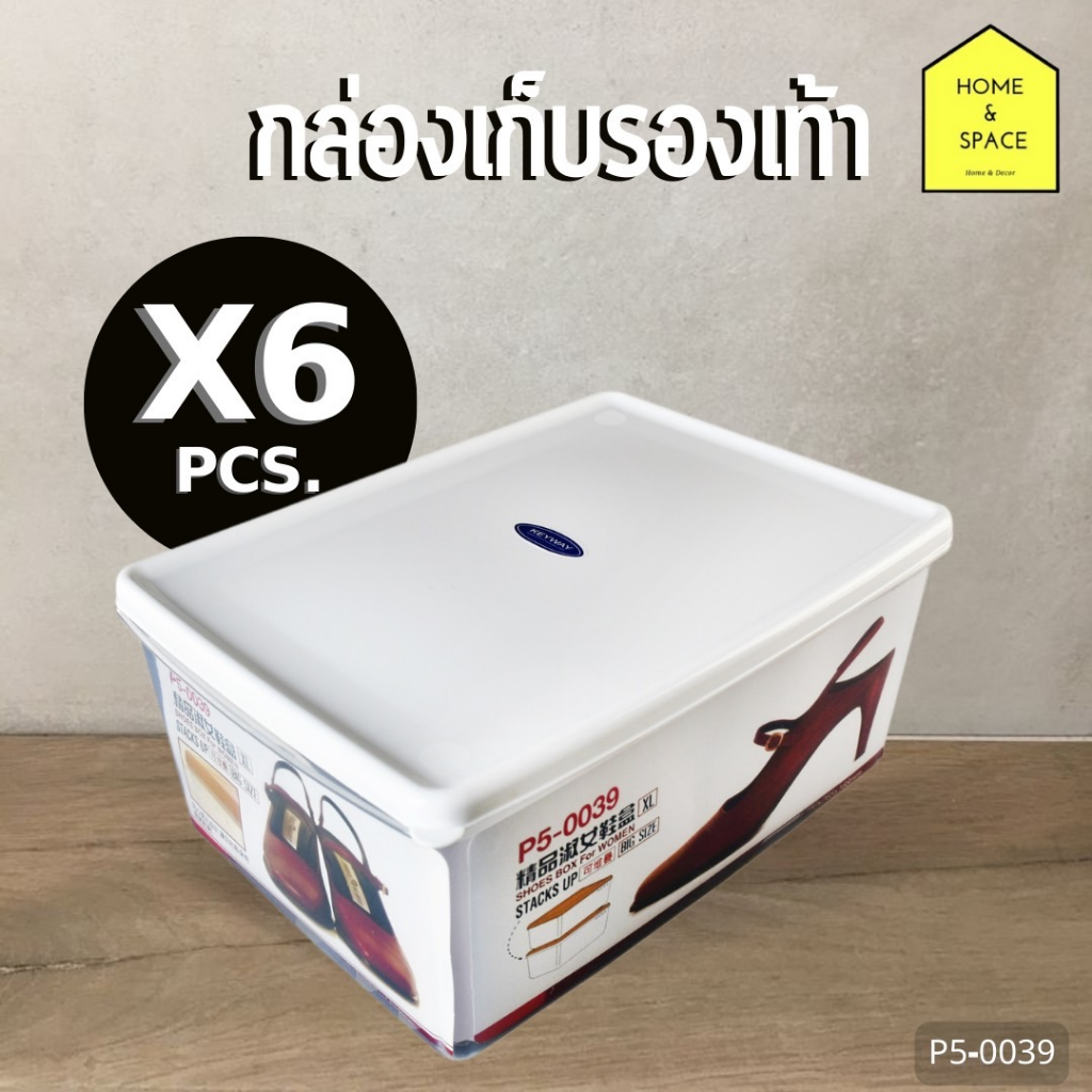 Shoe Box With Ventilation Holes Keyway Model P5-0039 (Pack Of 6 Pieces ...