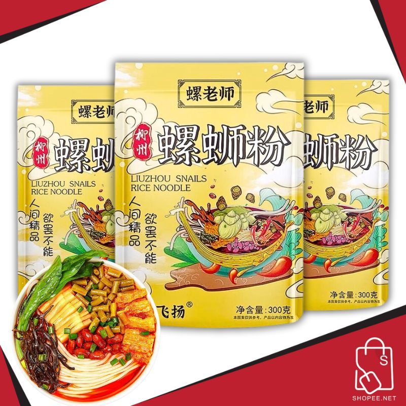 Luo Sue Feng Clam Noodles Chinese Instant Food Size 300 G | Shopee ...