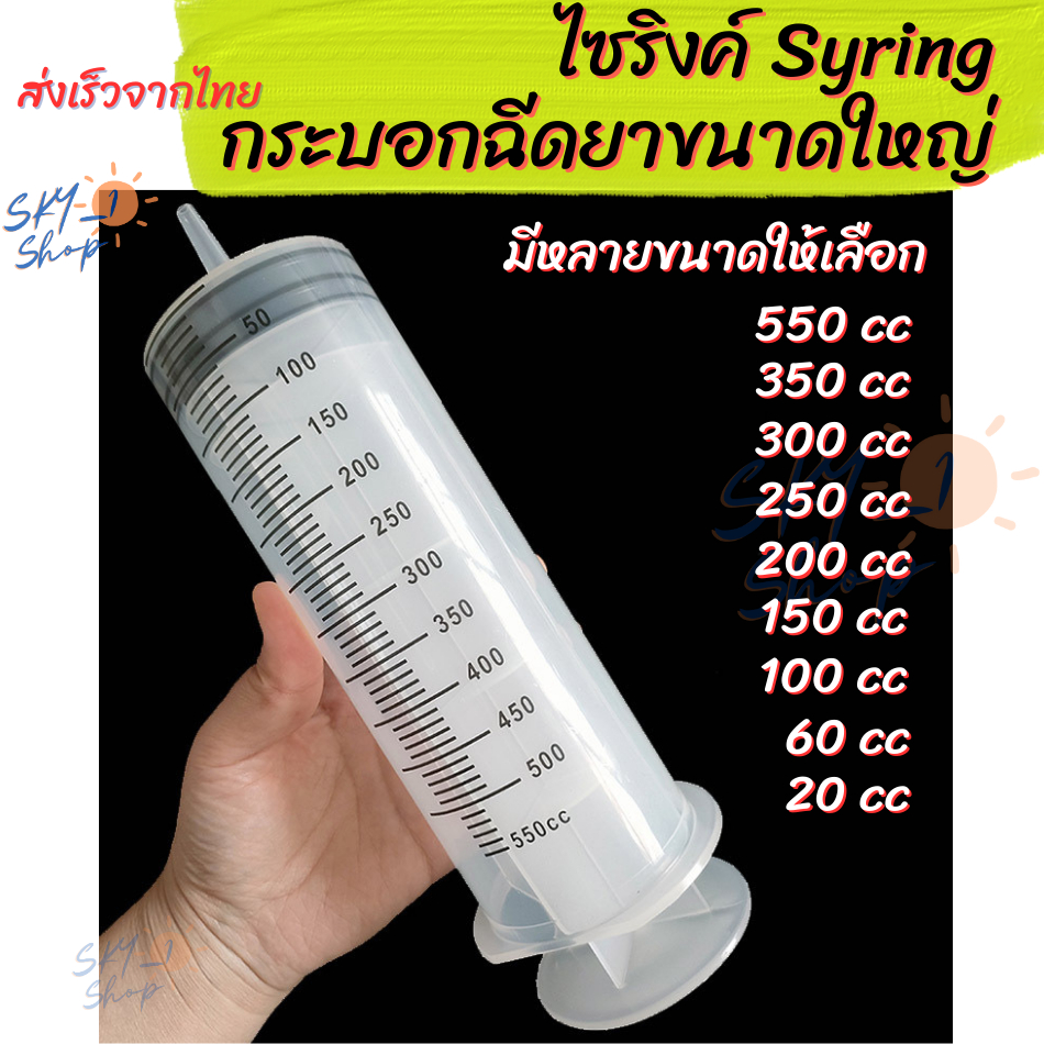 Big Syringe Large Injector All-Purpose Nasal Salt Water And Can Be Used ...