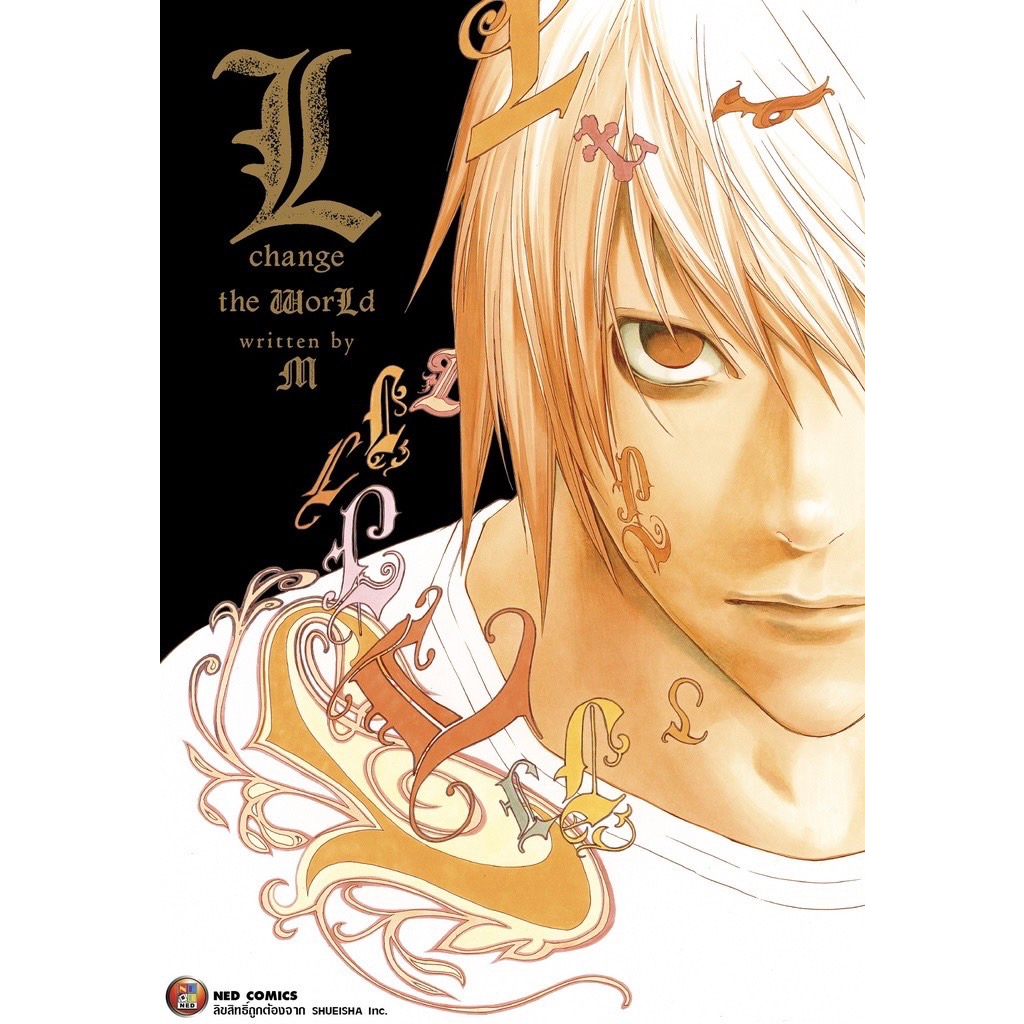Death Note Another Novel L change the WORLD (One Volume Finished ...