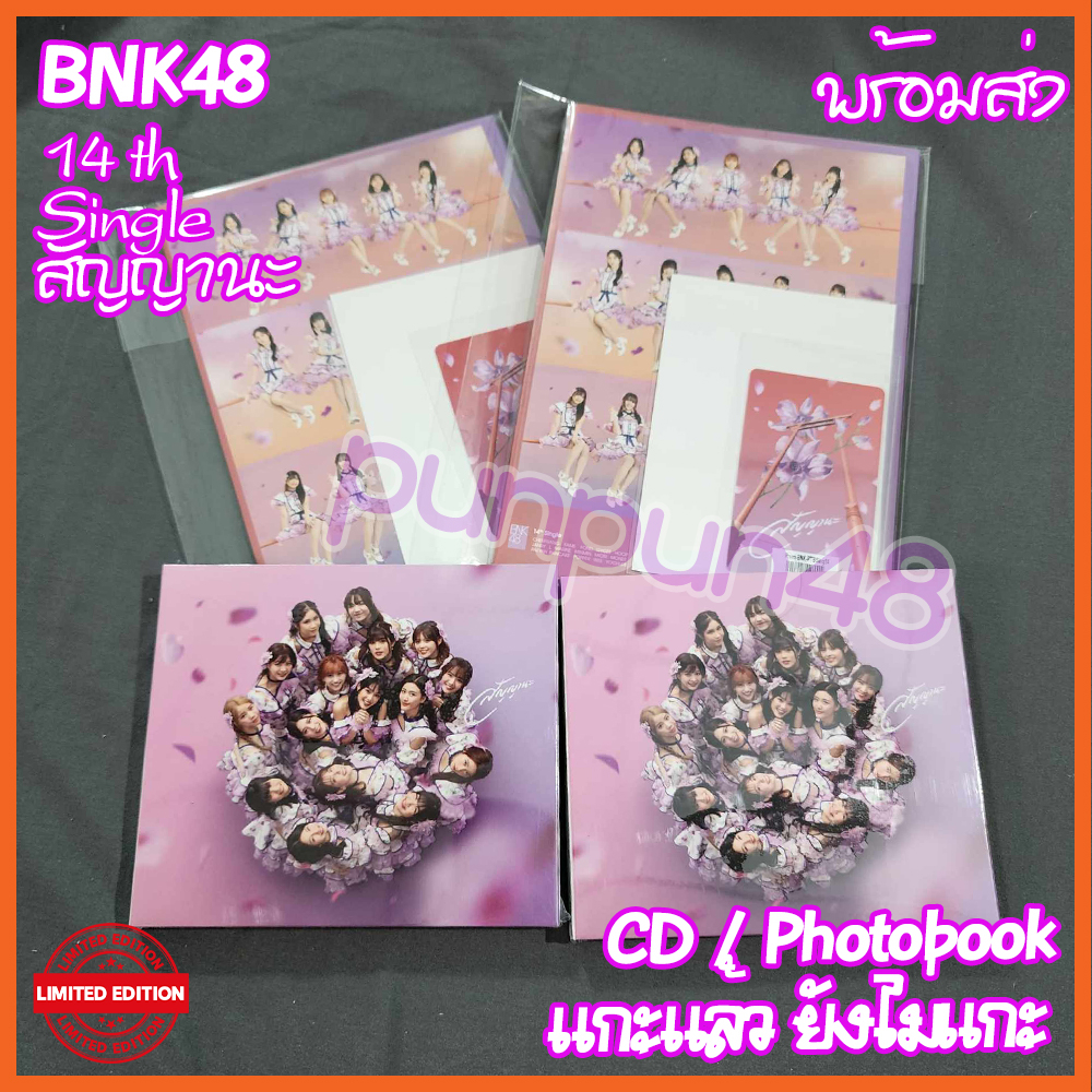 BNK48 CD Photobook Single 14 Contracted Bnk 48 Gmm 48 With Destination Storage. | Shopee Philippines