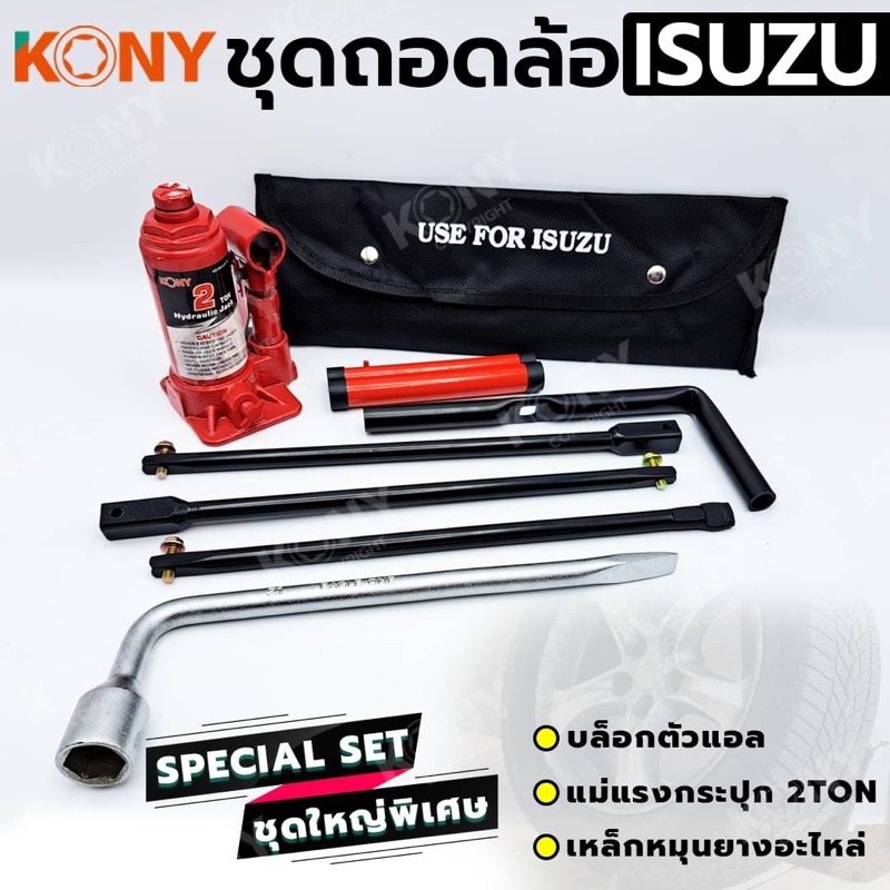 KONY ISUZU Wheel Removal Set Car Repair L-Block 2 Ton Bottle Jack Spare ...
