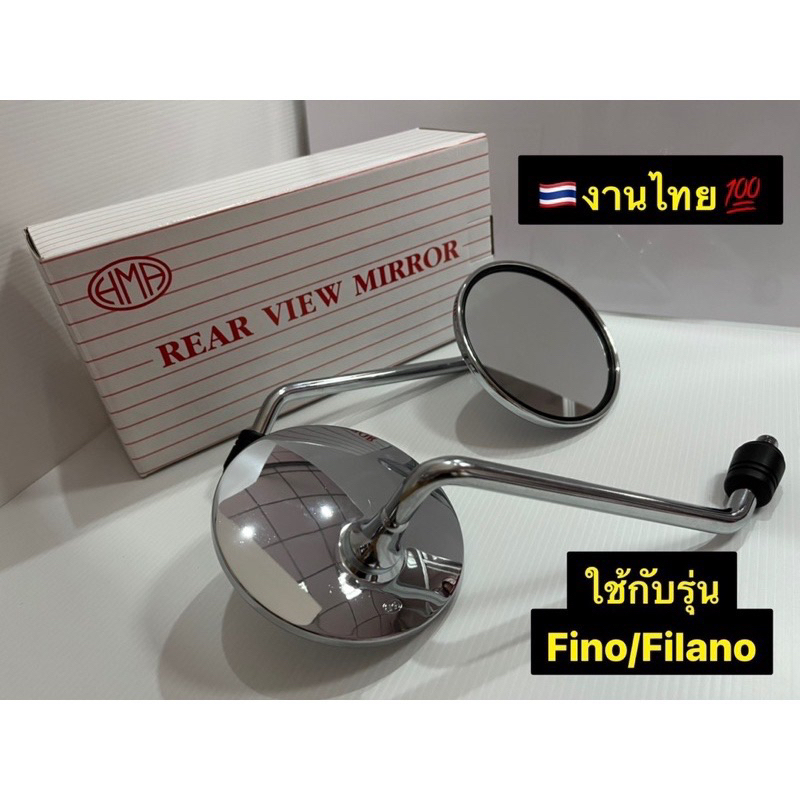 Fino Mirror/Grand Filano/Original/Motorcycle Chrome Plated With Hma ...