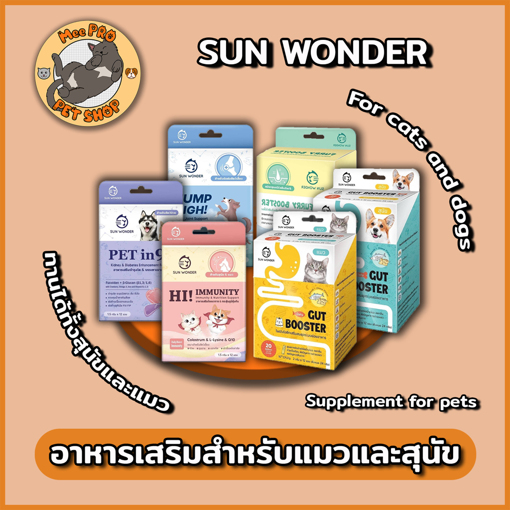 Sun Wonder Supplements Powder Sprinkled For Body Care Dogs And Cats Various Formulas. | Shopee ...