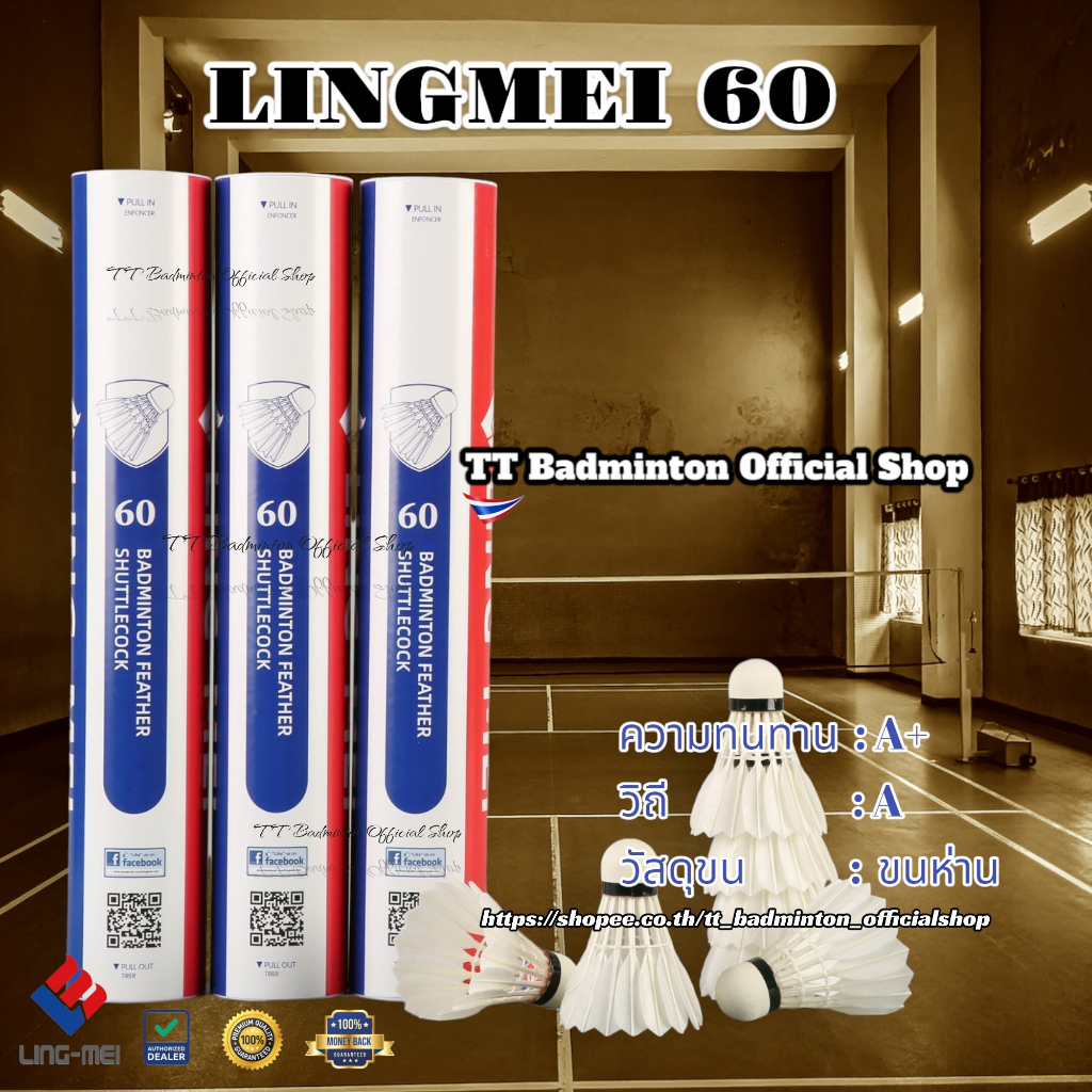 LING-MEI 60 Shuttlecocks LING MEI Badminton Ball 60-Speed Model 75-76 [Free Gift According To ...