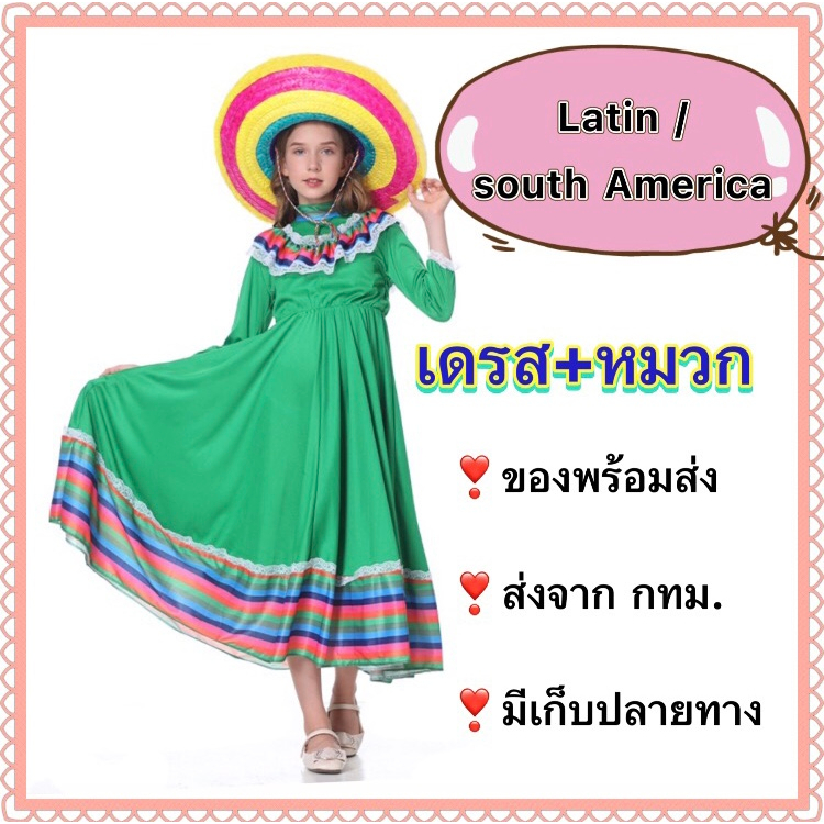 south america Set American Latin With Rainbow Hat | Shopee Philippines