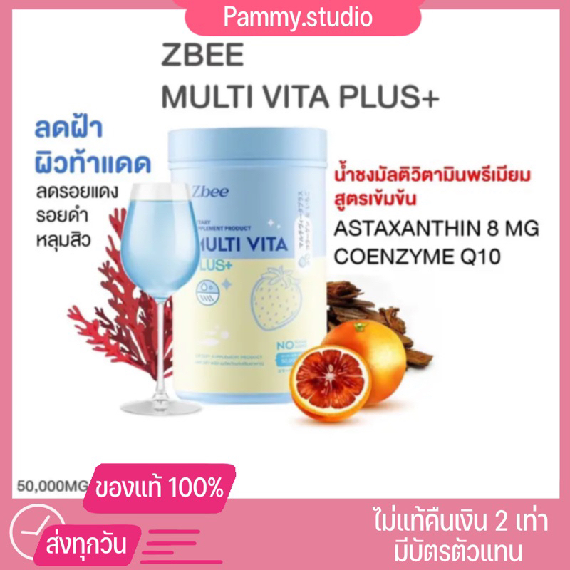 Multivita plus Zbee Multivitamin Reduce Acne Freckles multi vita ...