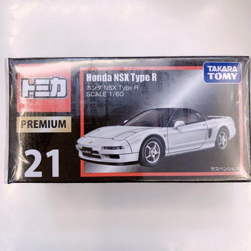TOMICA PREMIUM 21 HONDA NSX TYPE R NA1 (2016 VERSION) | Shopee Philippines