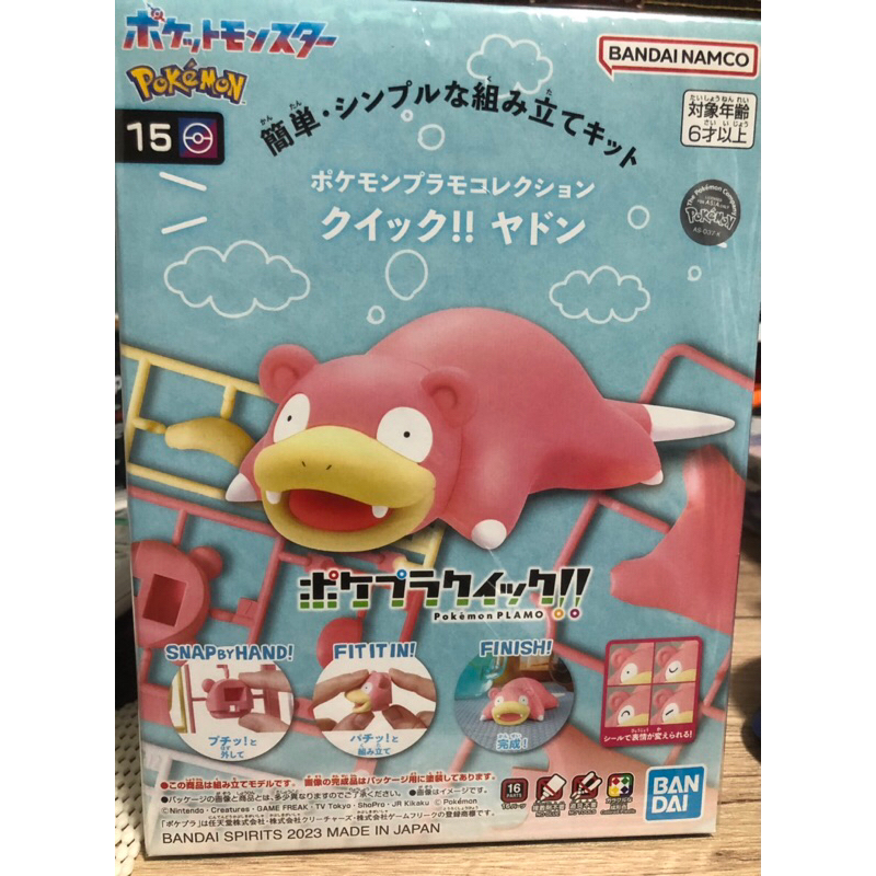 Pokémon Plamo No.15 Slowpoke | Shopee Philippines