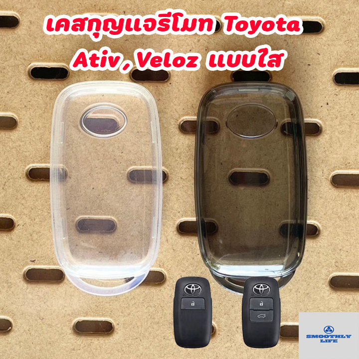 Toyota Transparent Car Remote Key Case For Ativ Yaris Cross Veloz ...