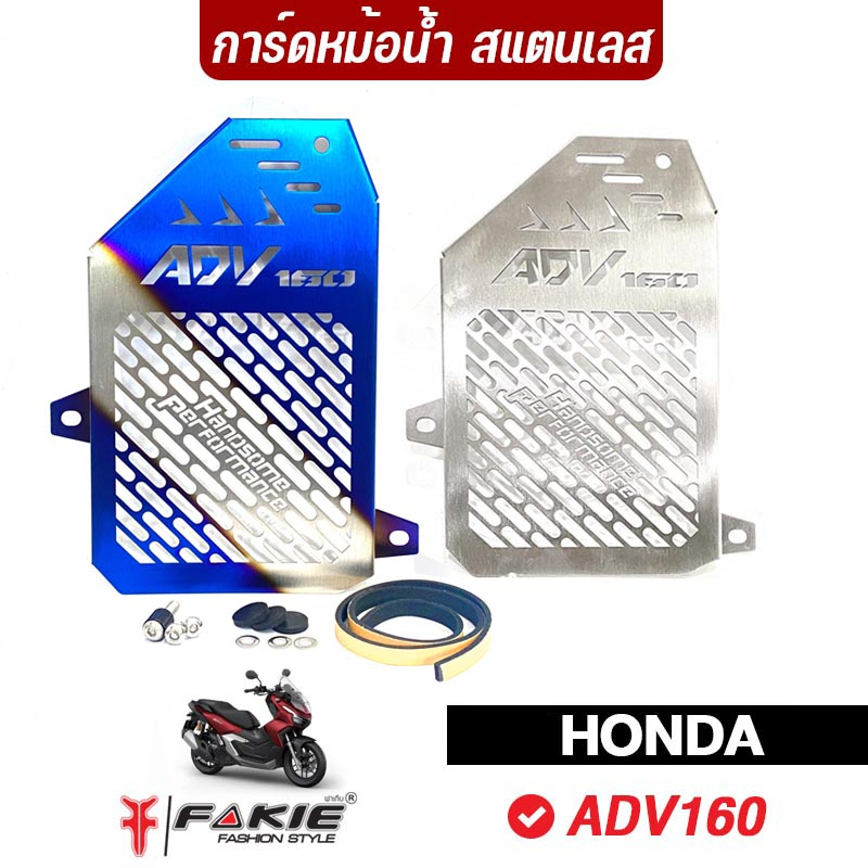 FAKIE Radiator Guard HONDA ADV160 Grille ADV Stainless Steel Material ...