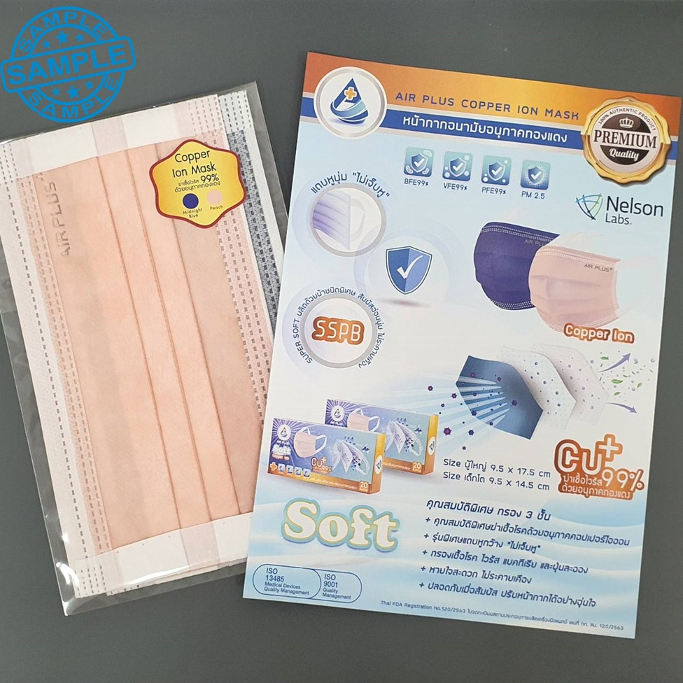 Sample Product Air Plus Soft Copper Virus Mask-1 Set (2 Pieces ...