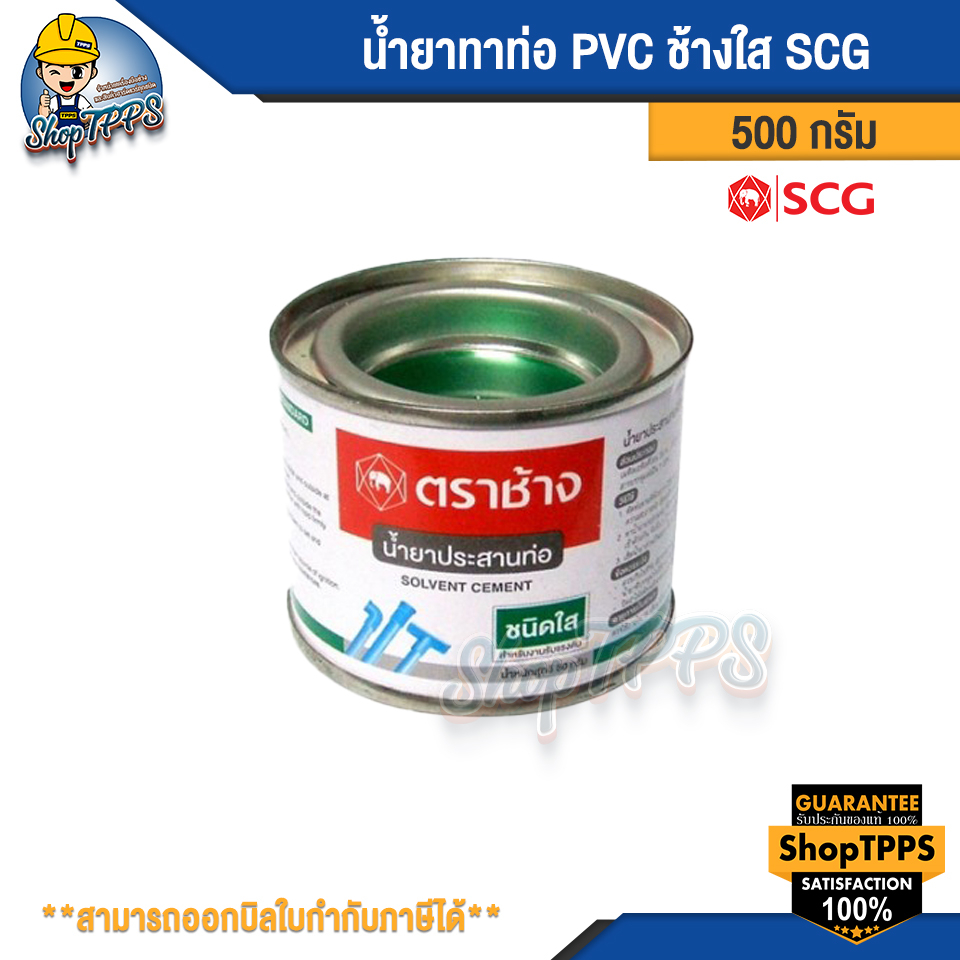 SCG Chang Clear PVC Pipe Sealant 500gram | Shopee Philippines