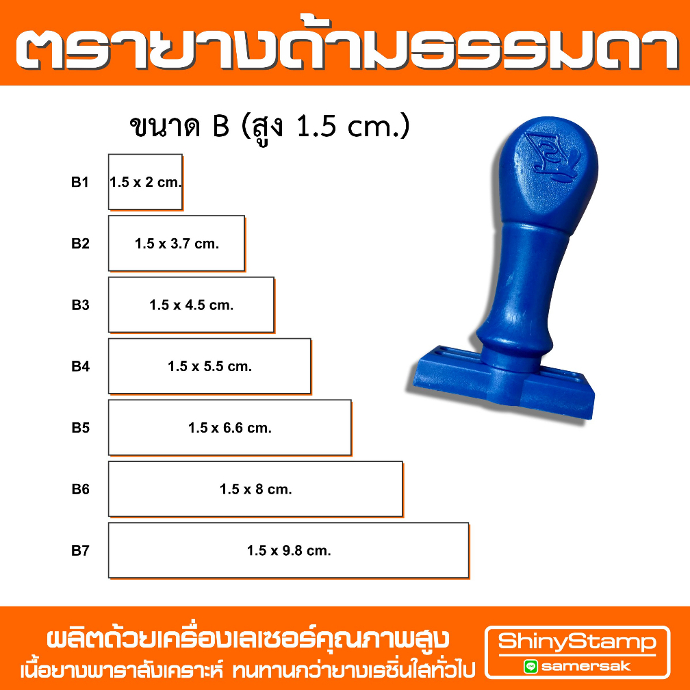 (Can Issue Tax Invoice) Size B Rubber Stamp Normal Handle Name-Position ...