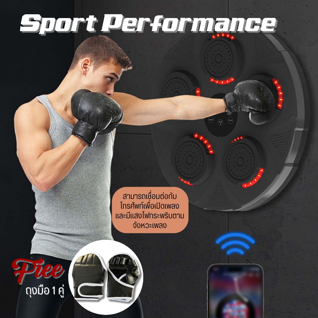 Smart Electric Wall Shooting Target Plate With LED Lights For Boxing ...