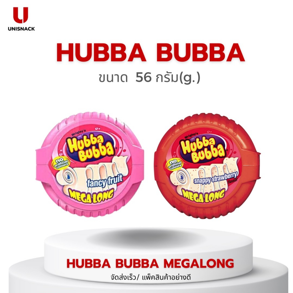 New You Must Try! Wrigley's Hubba Bubba Mega Long Gum Meter Size 56 ...