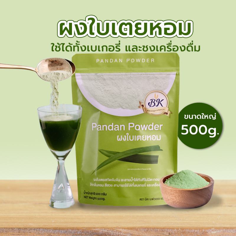 Pandanus Leaf Powder 1 Size 500 Grams Leaves Soluble In Water No ...