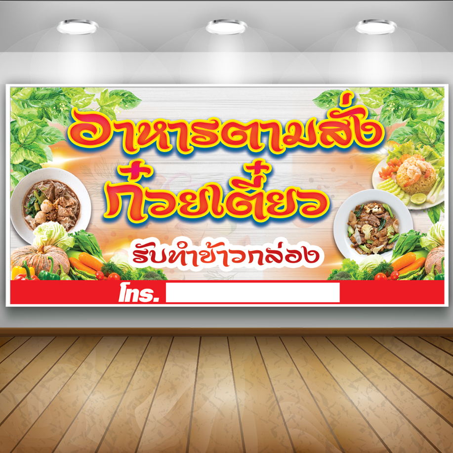 Custom-Made Restaurant Vinyl Signs Noodles [Can Be Corrected] Beautiful ...