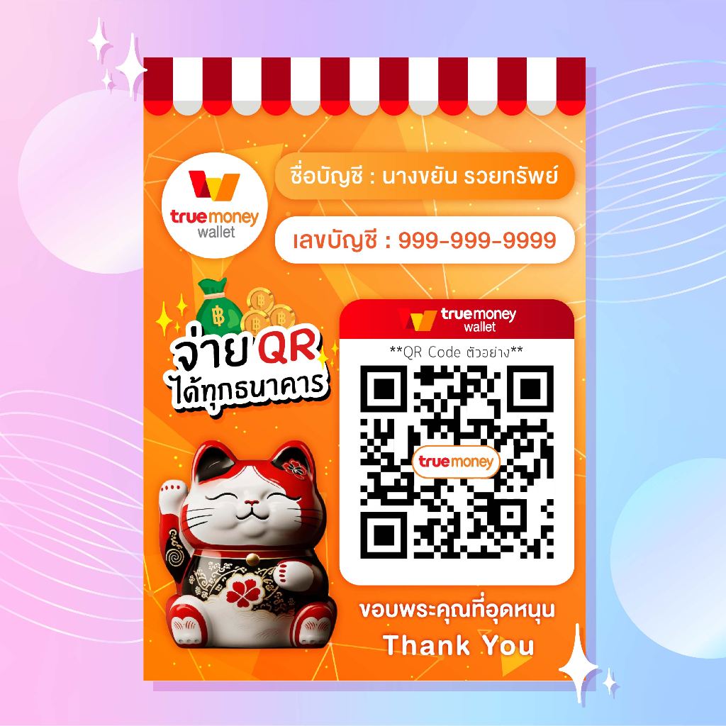 !! Payment Scan Label QR Code Beckoning Cat With All Banks (Plastic ...