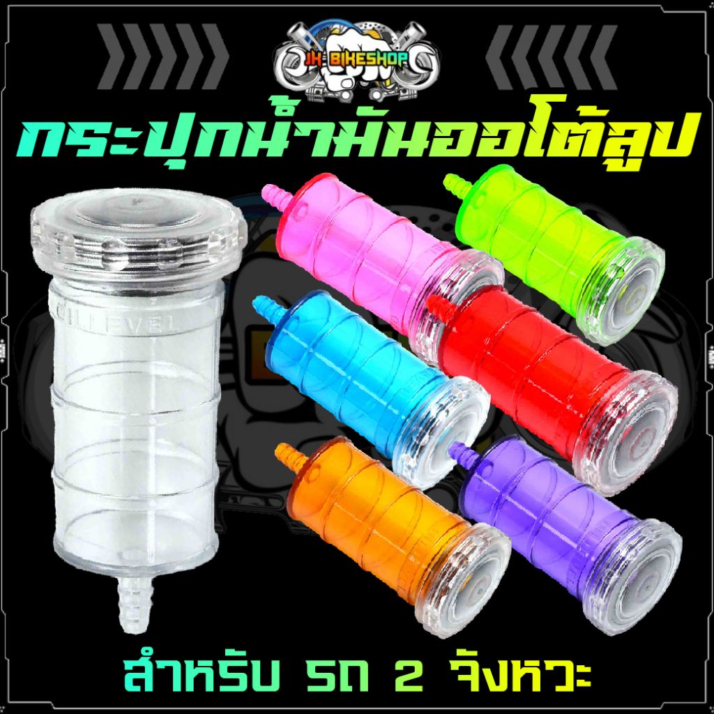 Auto Loop 2t Oil Tank Clear For 2-Stroke Vehicles 2t Holder Jar Large ...