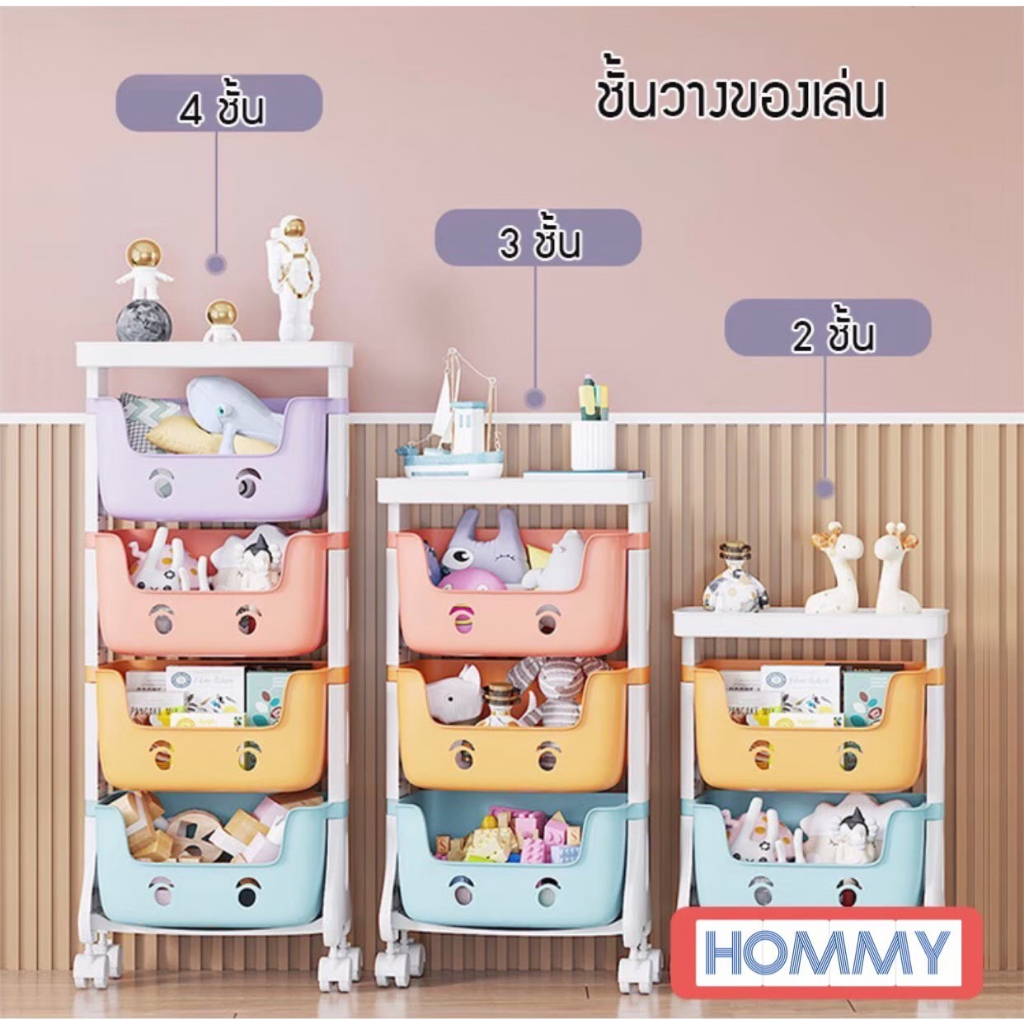 Extra Thick Version... Hommy Shelving Toy Shelf Patel Color With 360 ...